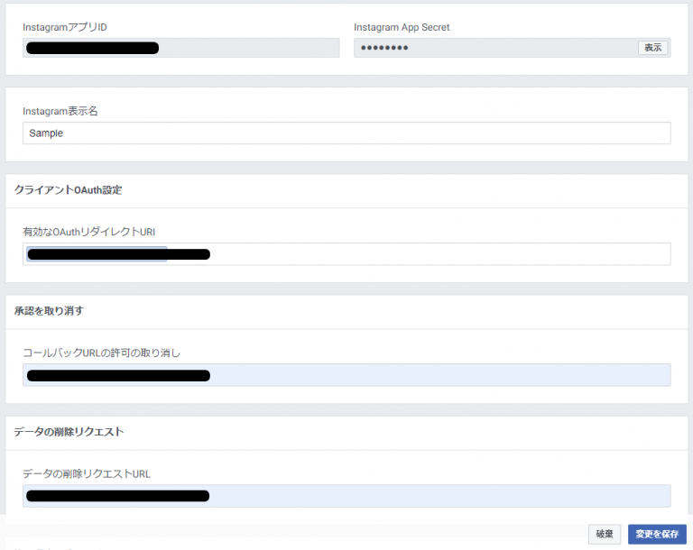 Instagram Basic Display API を使ってみた – SAT Staff Blog